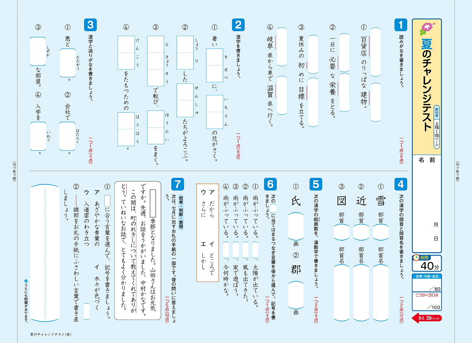 楽天ブックス 小学 教科書ぴったりトレーニング 国語4年 光村図書版教科書完全対応、オールカラー、丸つけラクラク解答、ぴたトレ6大特別